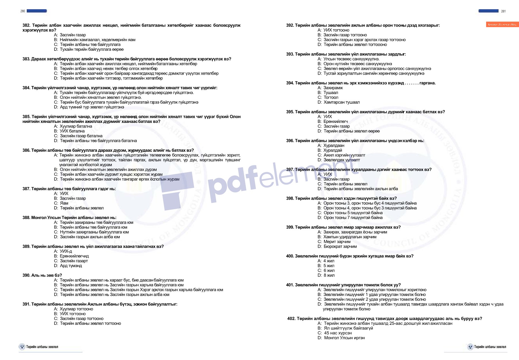 merge_2020_a3_to_a4 - galt1707 - хуудас 141 | PDF Онлайн | PubHTML5