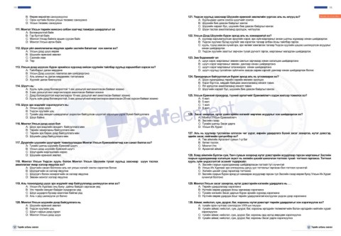 merge_2020_a3_to_a4 - galt1707 - хуудас 88 | PDF Онлайн | PubHTML5