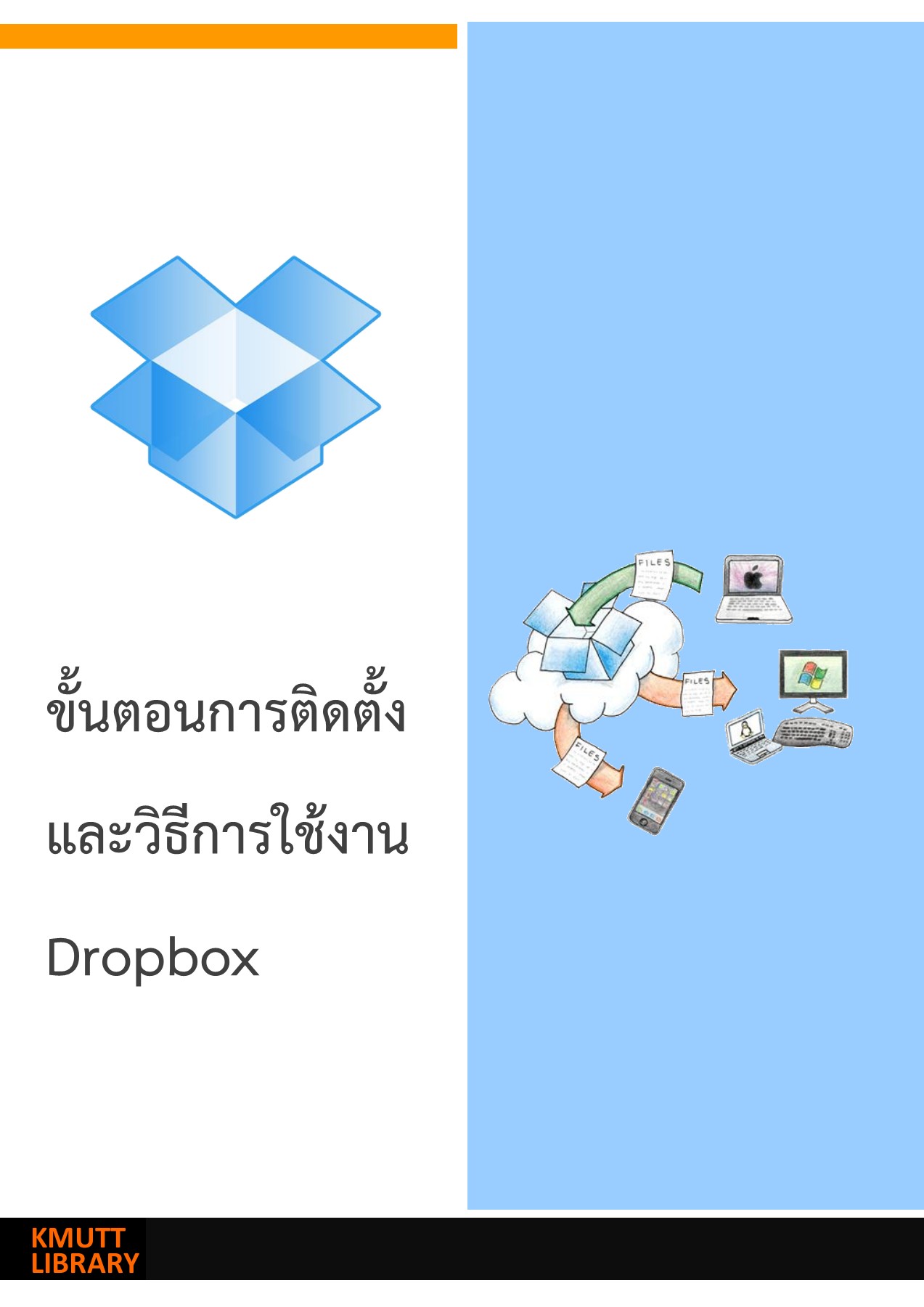 DropboxManual - กรรณิกา แซ่เอี๊ยว - หน้าหนังสือ 1 - 13 | พลิก PDF ออนไลน์ | PubHTML5