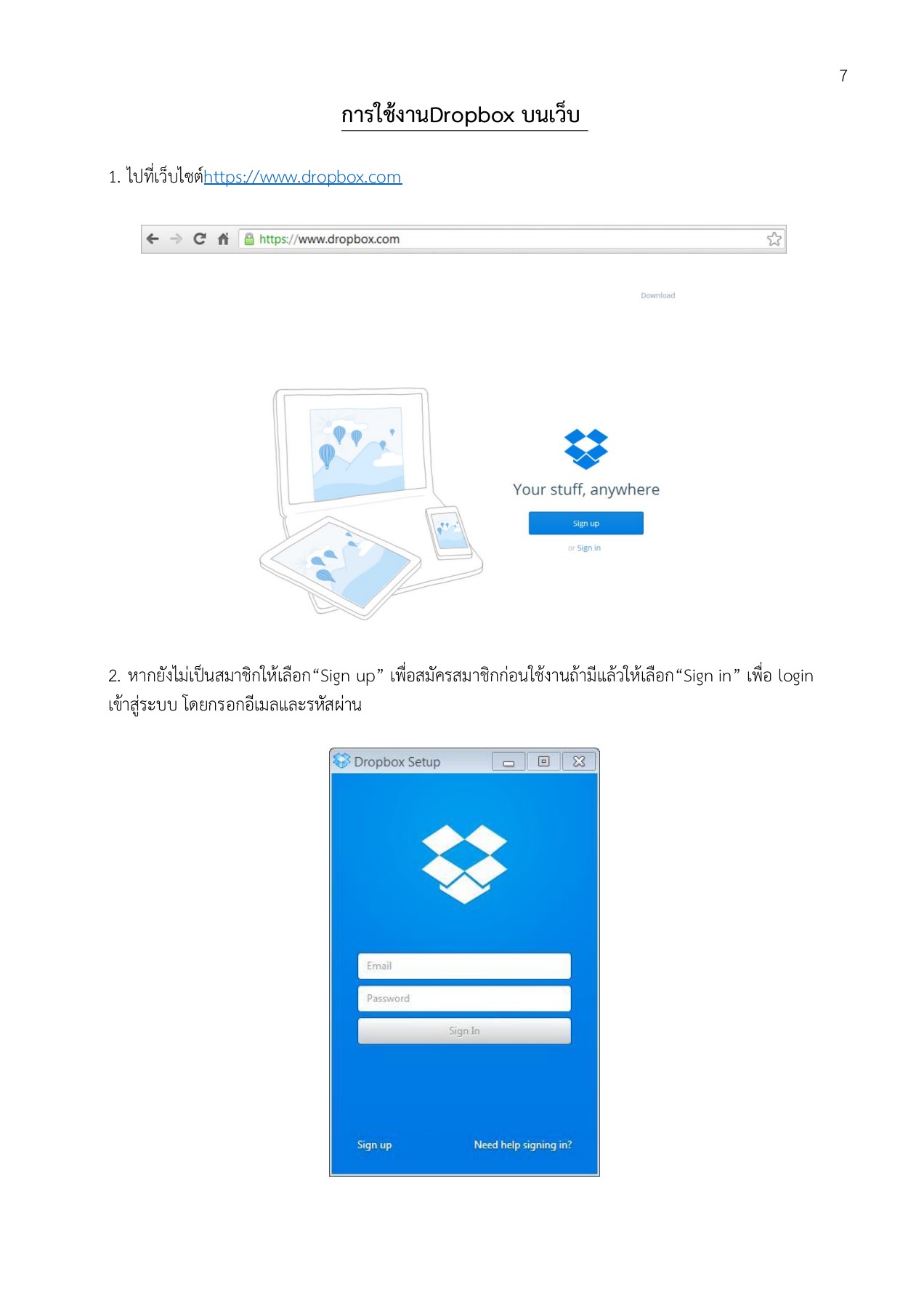 DropBox - กรรณิกา แซ่เอี๊ยว - หน้าหนังสือ 11 | พลิก PDF ออนไลน์ | PubHTML5
