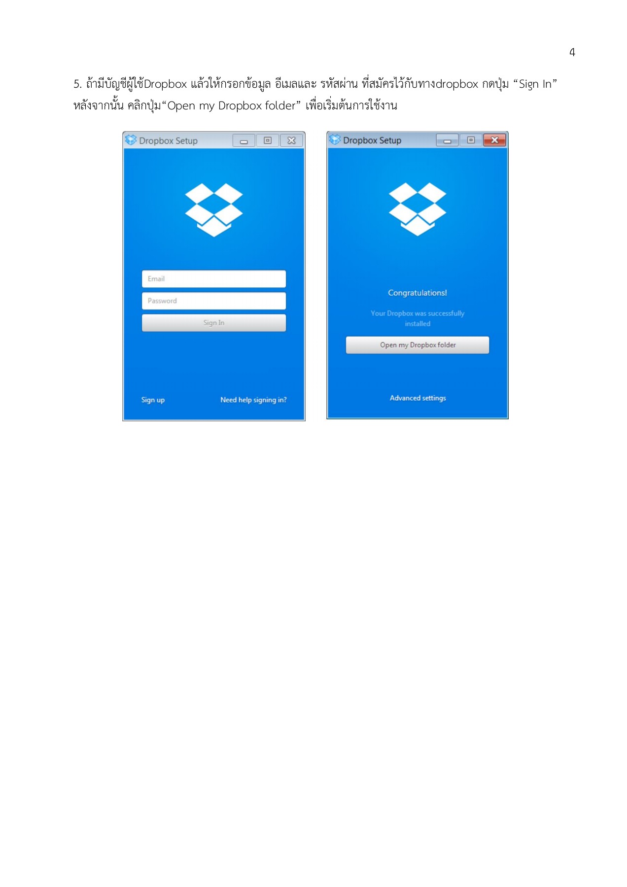 DropBox - กรรณิกา แซ่เอี๊ยว - หน้าหนังสือ 8 | พลิก PDF ออนไลน์ | PubHTML5
