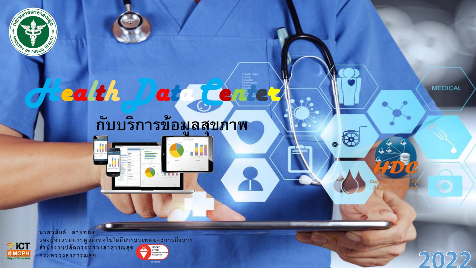 HDC_depress_23_24052565 - thunwa9641 - หน้าหนังสือ 1 - 64 | พลิก PDF ...