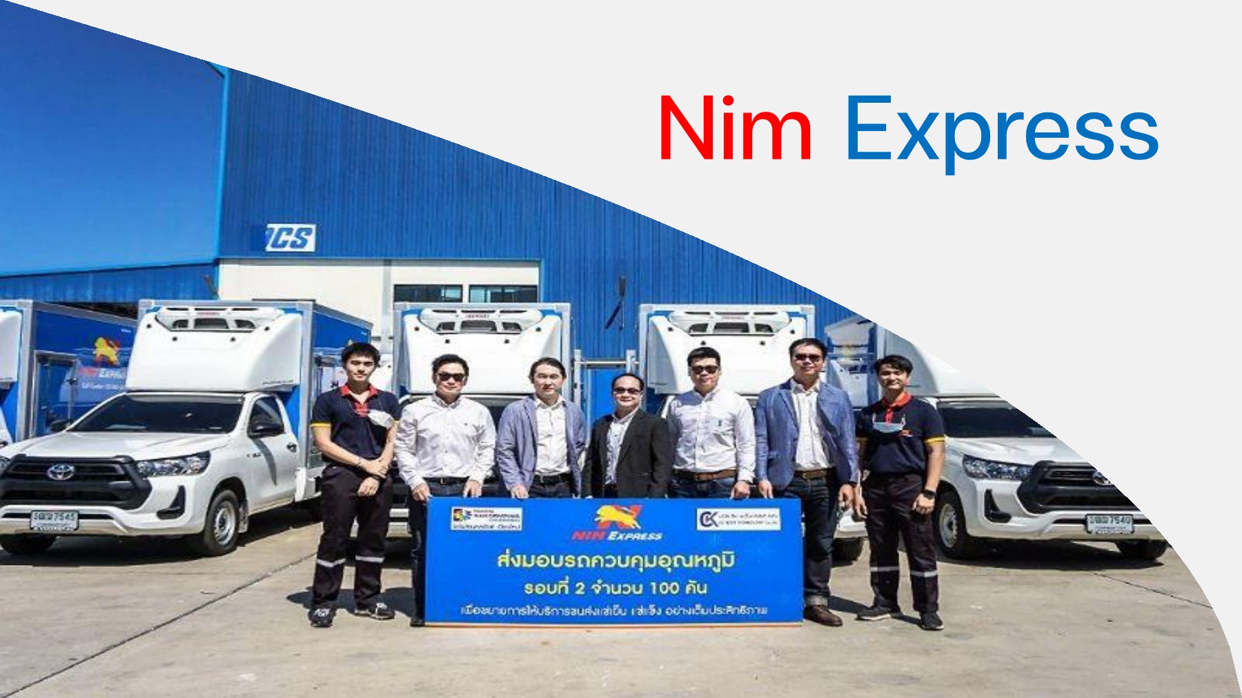nim-express - Phuminlogistics - หน้าหนังสือ 1 - 13 | พลิก PDF ออนไลน์ ...