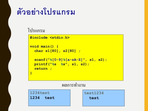 โครงสร้างภาษาC พื้นฐาน - supachai ghudkam - หน้าหนังสือ 42 | พลิก PDF ออนไลน์ | PubHTML5