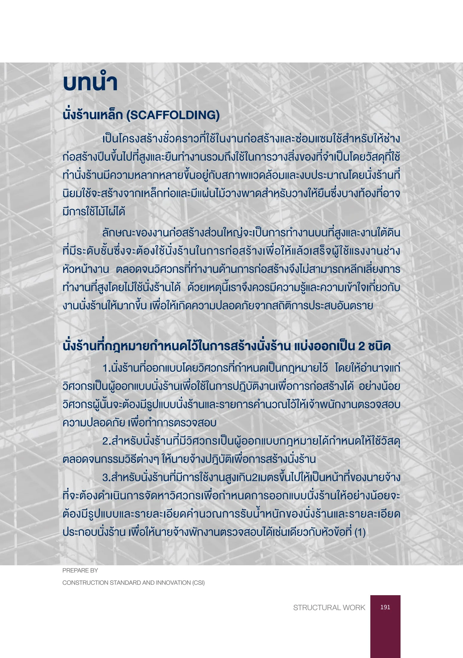 STR book - Ling Kunakan - หน้าหนังสือ 191 | พลิก PDF ออนไลน์ | PubHTML5