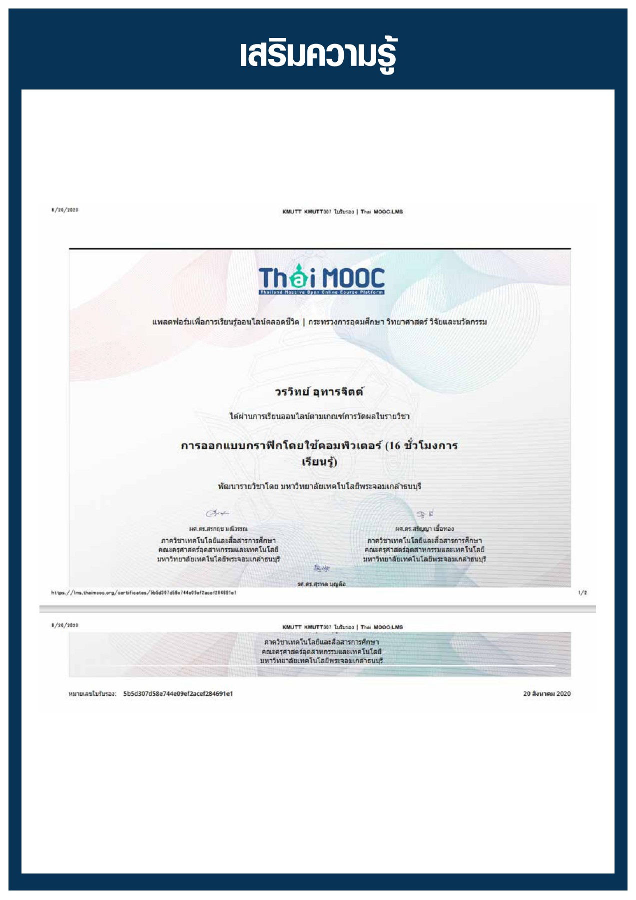 Profile - PICK - fujihiso - หน้าหนังสือ 76 | พลิก PDF ออนไลน์ | PubHTML5