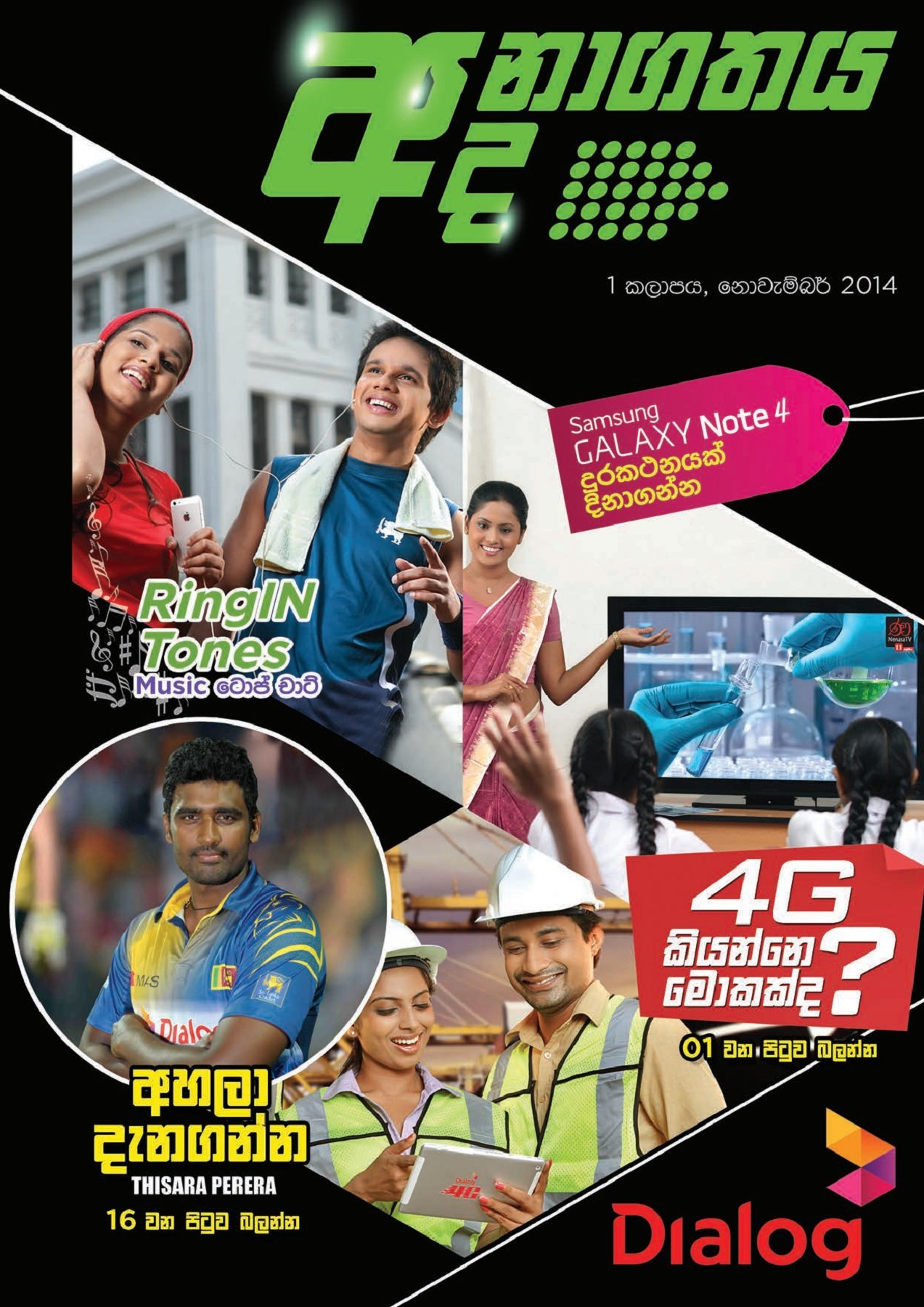 Magazine - gayan ranasinghe - Page 1 - 20 | Flip PDF Online | PubHTML5