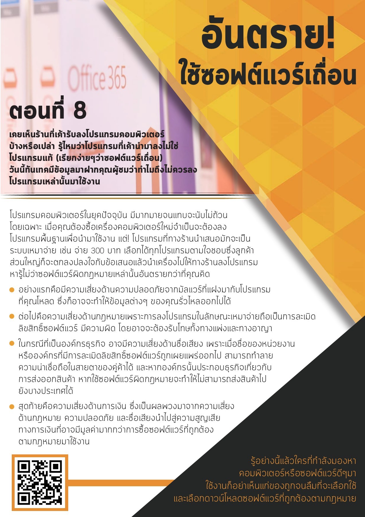 พลเมืองยุคใหม่หัวใจดิจิตัล - lavii.lavivan - หน้าหนังสือ 10 | พลิก PDF ...