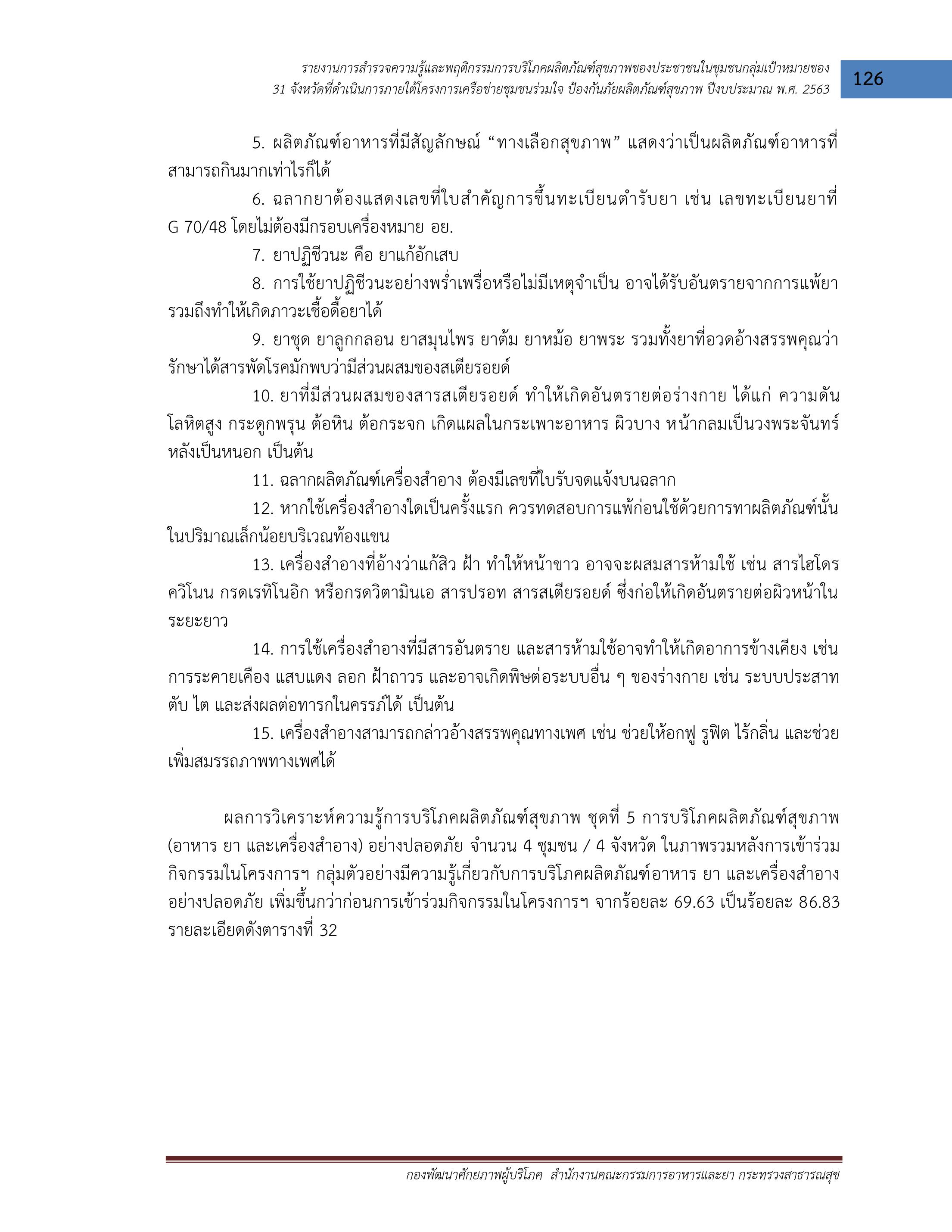 syhc - nora50photo - Page 160 | Flip PDF Online | PubHTML5