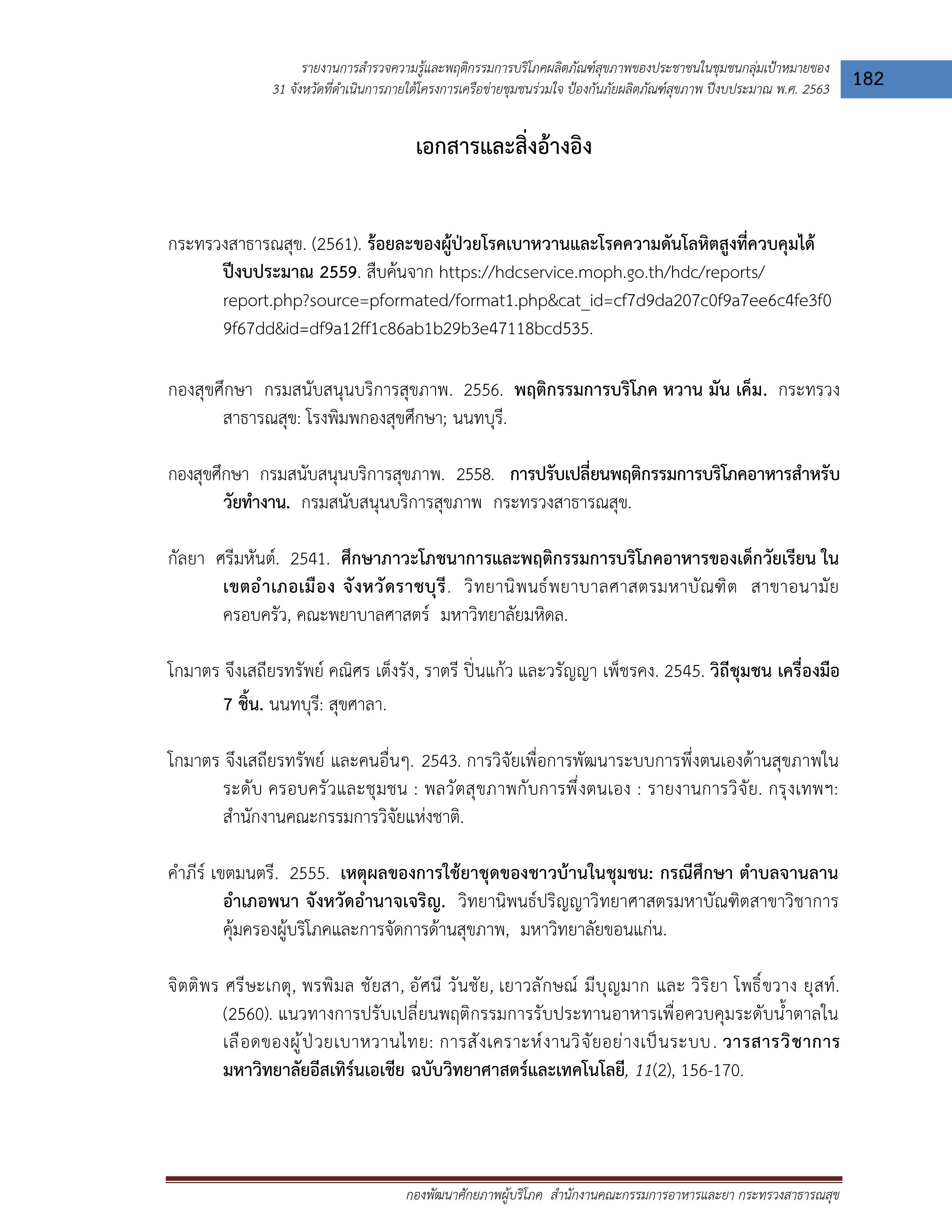 syhc - nora50photo - Page 216 | Flip PDF Online | PubHTML5