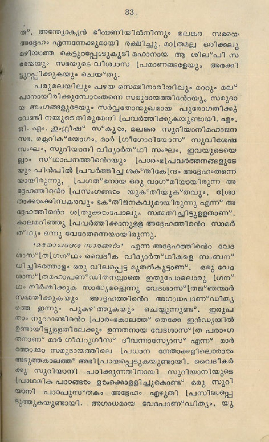 Volume 1 - sreedhan.cv94 - Page 113 | Flip PDF Online | PubHTML5