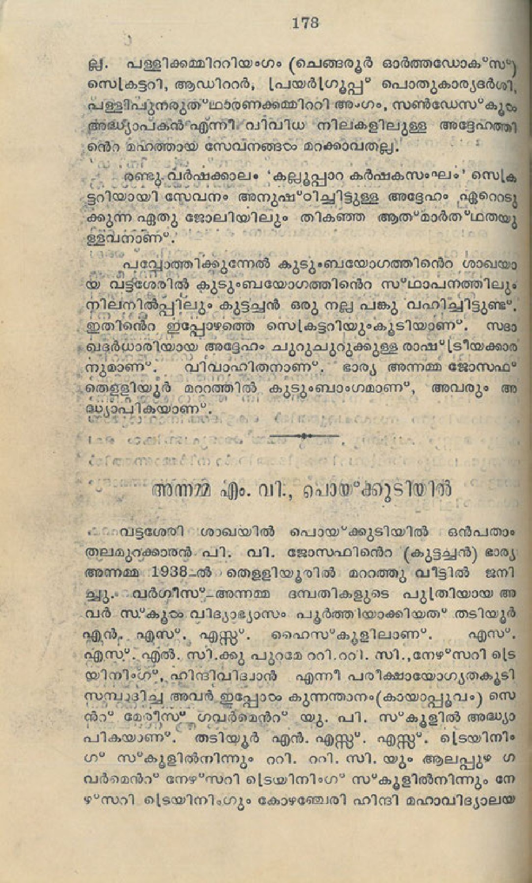 Volume 1 - sreedhan.cv94 - Page 222 | Flip PDF Online | PubHTML5