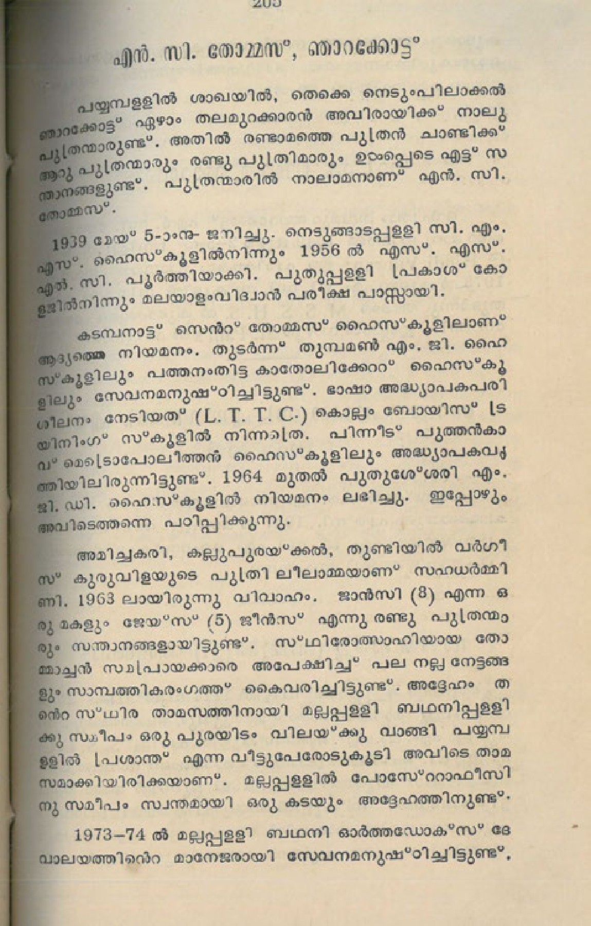 Volume 1 - sreedhan.cv94 - Page 253 | Flip PDF Online | PubHTML5