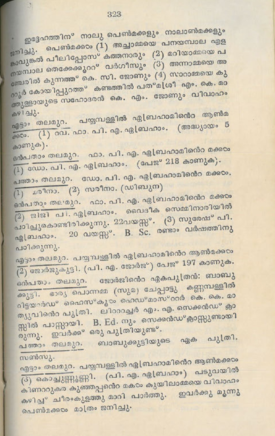 Volume 1 - sreedhan.cv94 - Page 387 | Flip PDF Online | PubHTML5