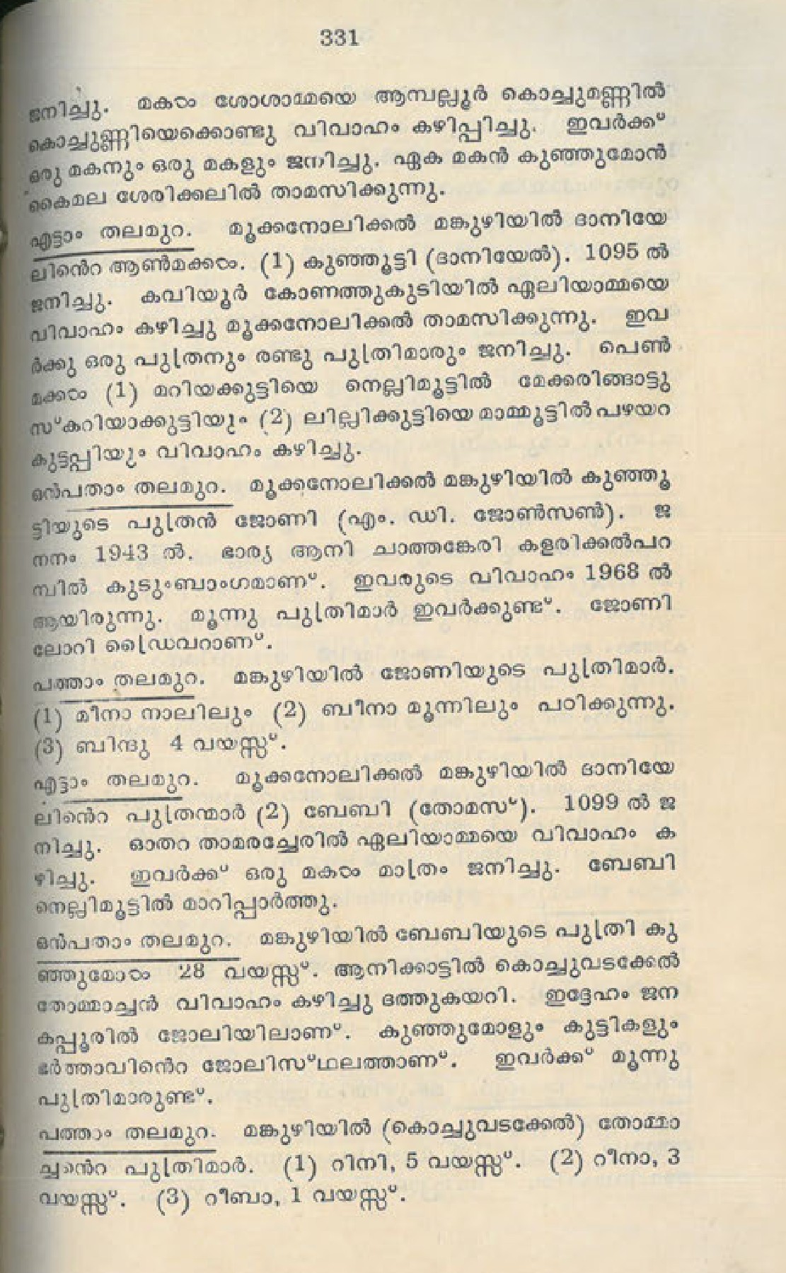 Volume 1 - sreedhan.cv94 - Page 398 | Flip PDF Online | PubHTML5