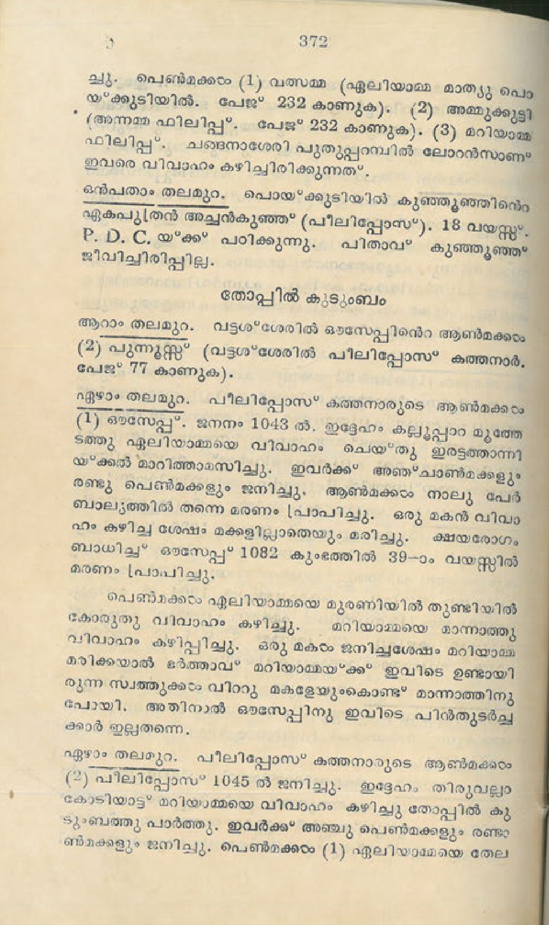 Volume 1 - sreedhan.cv94 - Page 453 | Flip PDF Online | PubHTML5