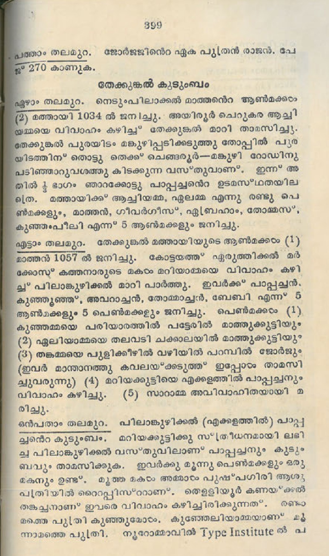 Volume 1 - sreedhan.cv94 - Page 484 | Flip PDF Online | PubHTML5