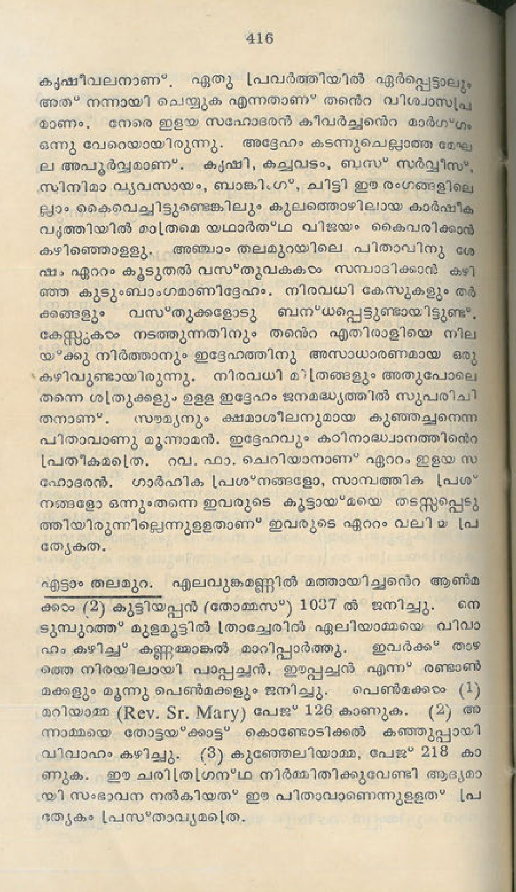 Volume 1 - sreedhan.cv94 - Page 511 | Flip PDF Online | PubHTML5