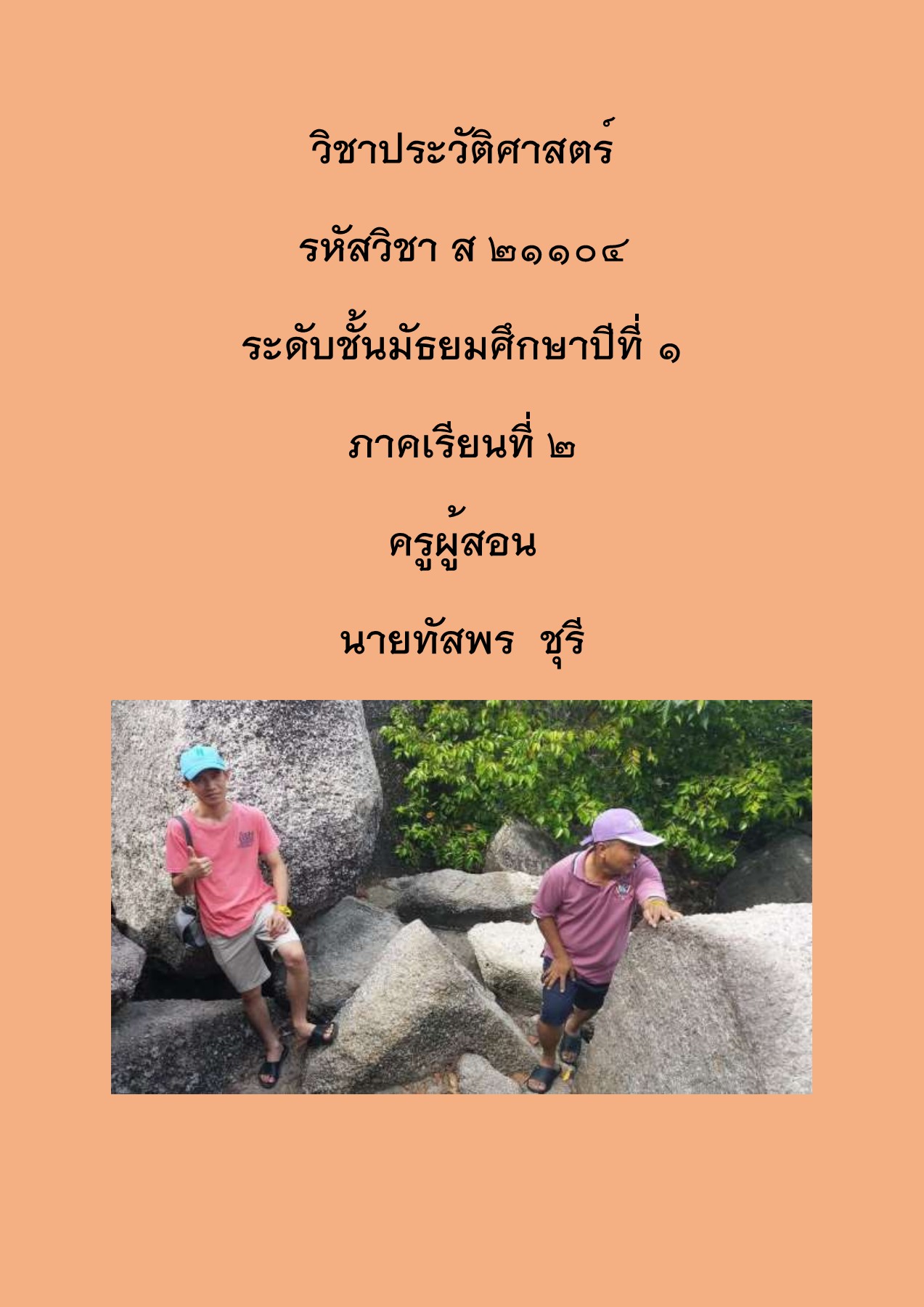 history 4 - - Page 1 - 9 | Flip PDF Online | PubHTML5