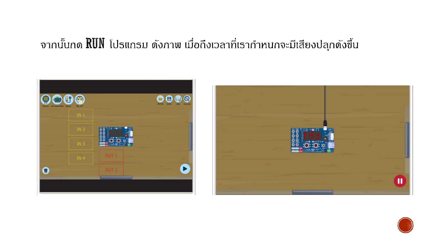 Kidbright project_clone - 28 วรวรรณ มาตรวังแสง - Page 7 | Flip PDF Online | PubHTML5