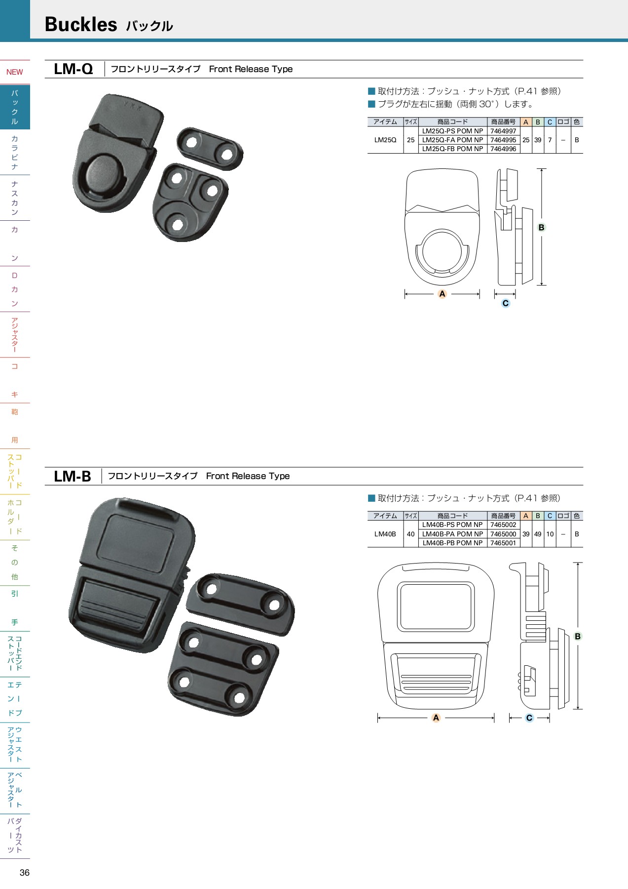 YKK Plastic Parts Catalogue JPN 2020-05 - sanvi.biz - Page 38 | Flip PDF Online | PubHTML5