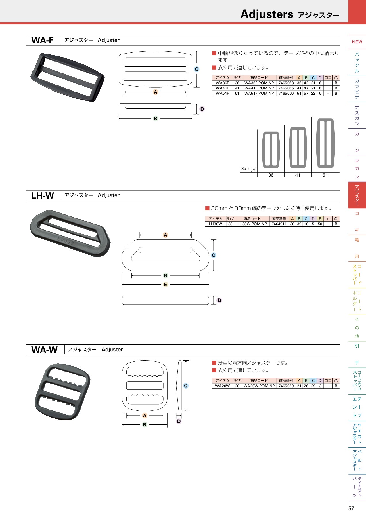 YKK Plastic Parts Catalogue JPN 2020-05 - sanvi.biz - Page 59 | Flip PDF Online | PubHTML5
