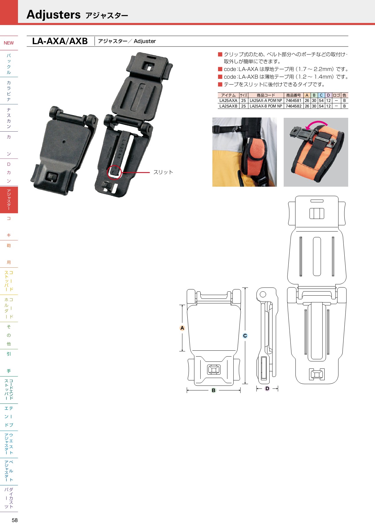 YKK Plastic Parts Catalogue JPN 2020-05 - sanvi.biz - Page 60 | Flip PDF Online | PubHTML5