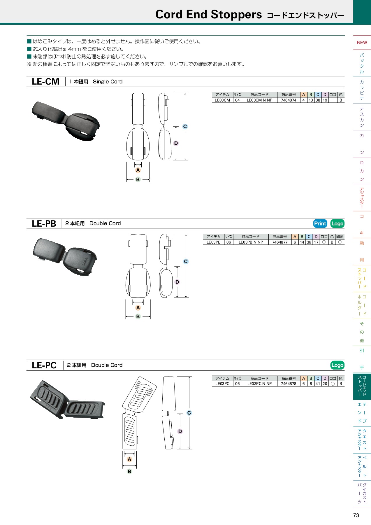 YKK Plastic Parts Catalogue JPN 2020-05 - sanvi.biz - Page 75 | Flip PDF Online | PubHTML5