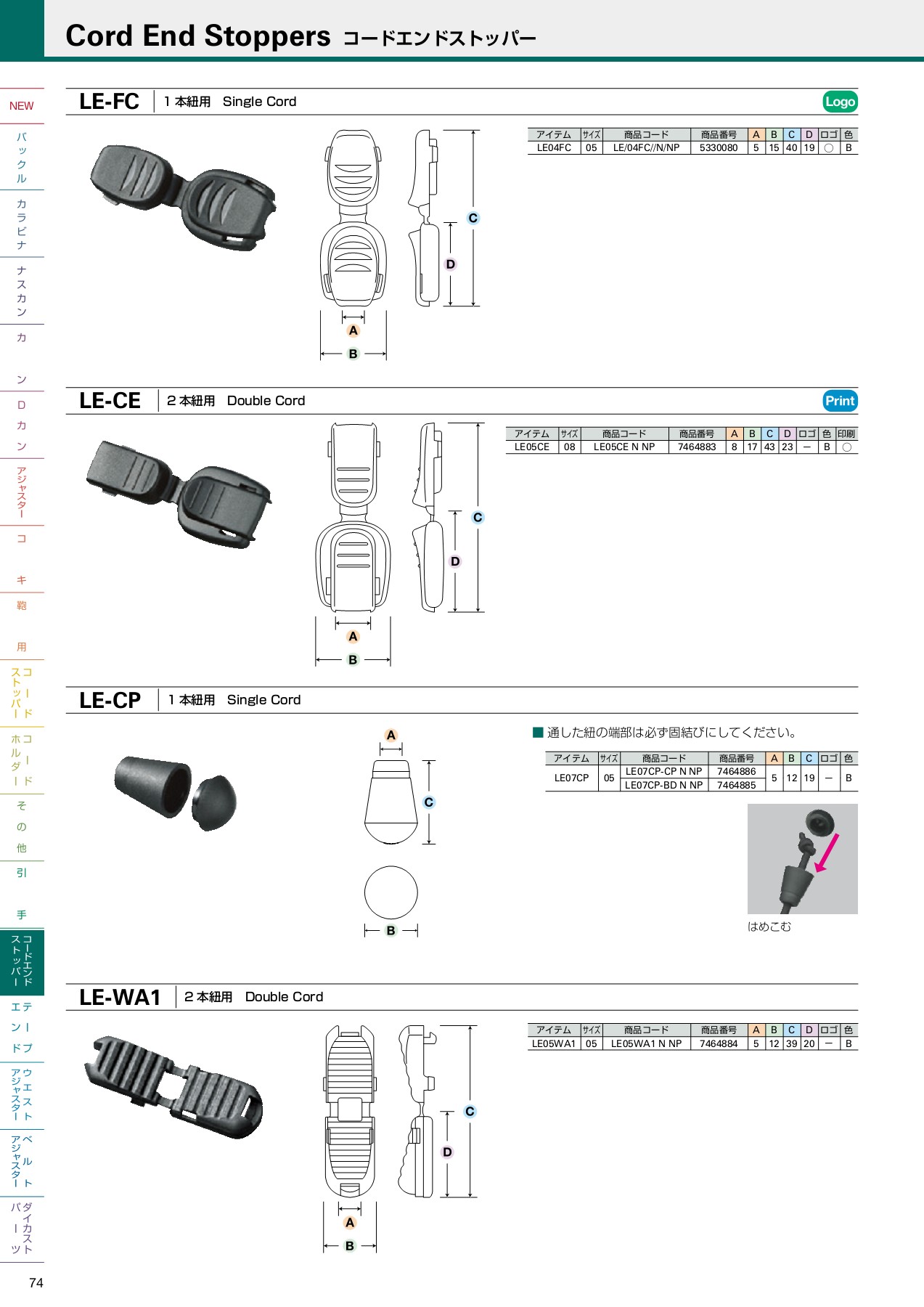 YKK Plastic Parts Catalogue JPN 2020-05 - sanvi.biz - Page 76 | Flip PDF Online | PubHTML5