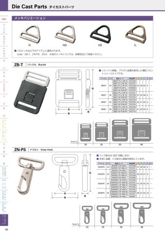YKK Plastic Parts Catalogue JPN 2020-05 - sanvi.biz - Page 82 | Flip PDF Online | PubHTML5