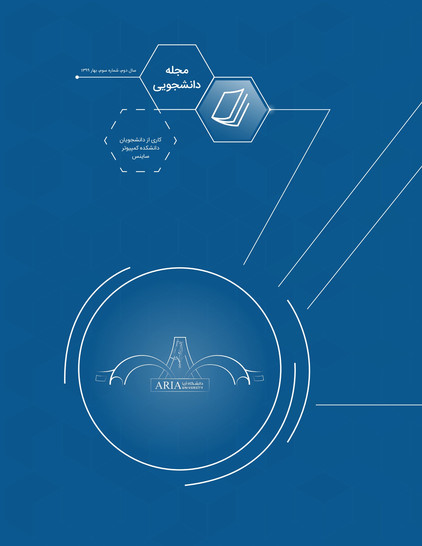 Computer Science student magazine - Aria University - صفحه 1 - تلنگر ...