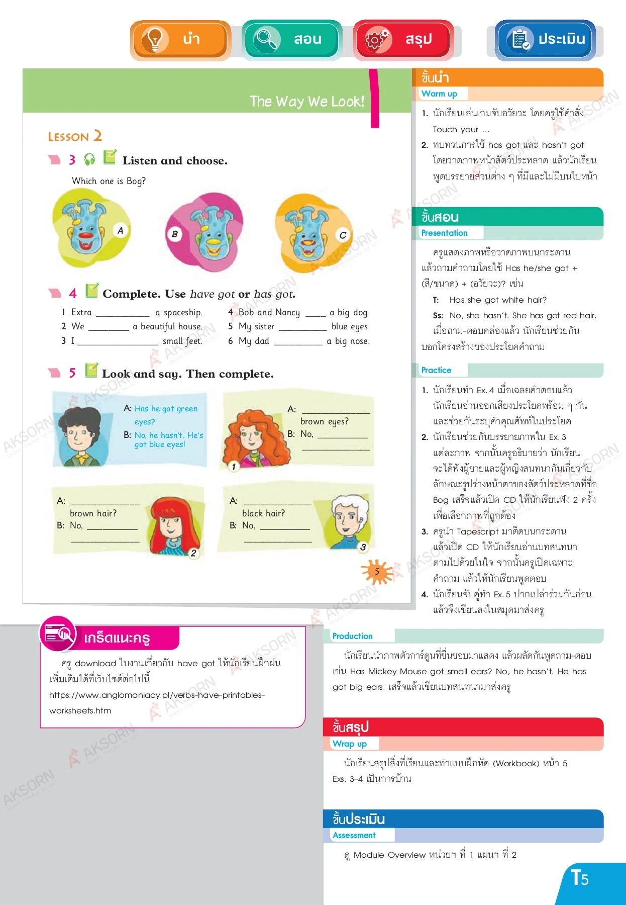 คู่มือครู ป.4 Extra & Friends - KruJojo - หน้าหนังสือ 28 | พลิก PDF ...