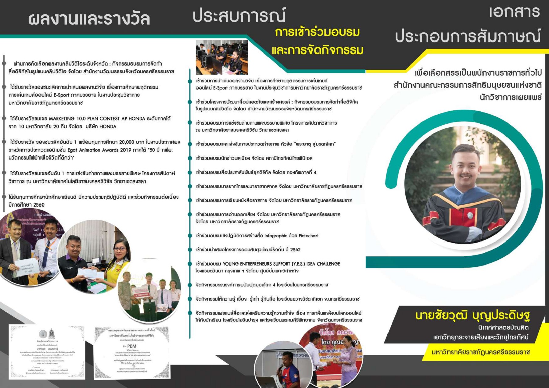 002_compressed - boom_ chaiwut - Page 1 - 1 | Flip PDF Online | PubHTML5