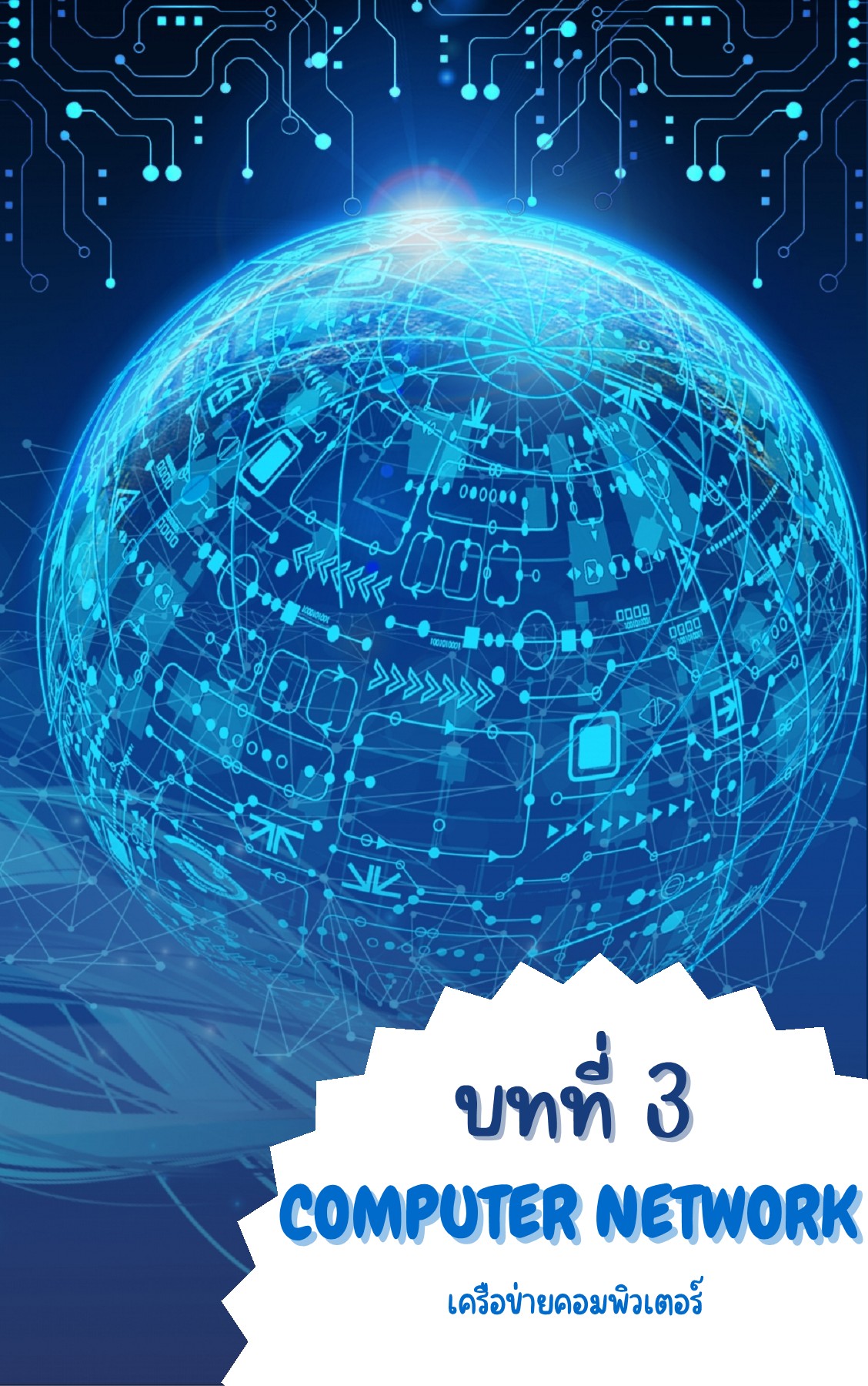 computer engineering and artificial intelligence books - 5226 นางสาวธนภร วิรัชมงคลชัย - Page 28 ...