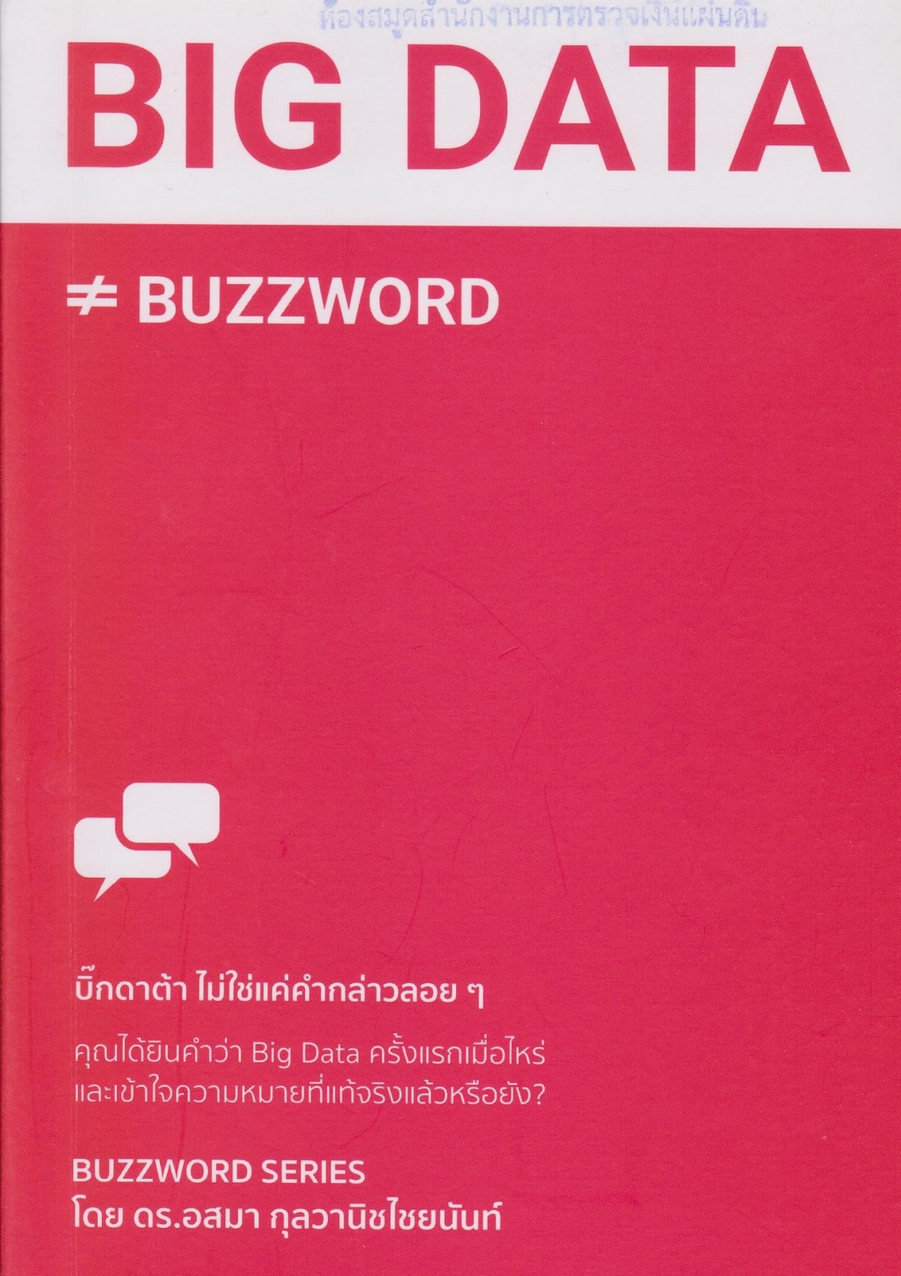 big data buzzword - SAO LIBRARY - Page 1 - 2 | Flip PDF Online | PubHTML5