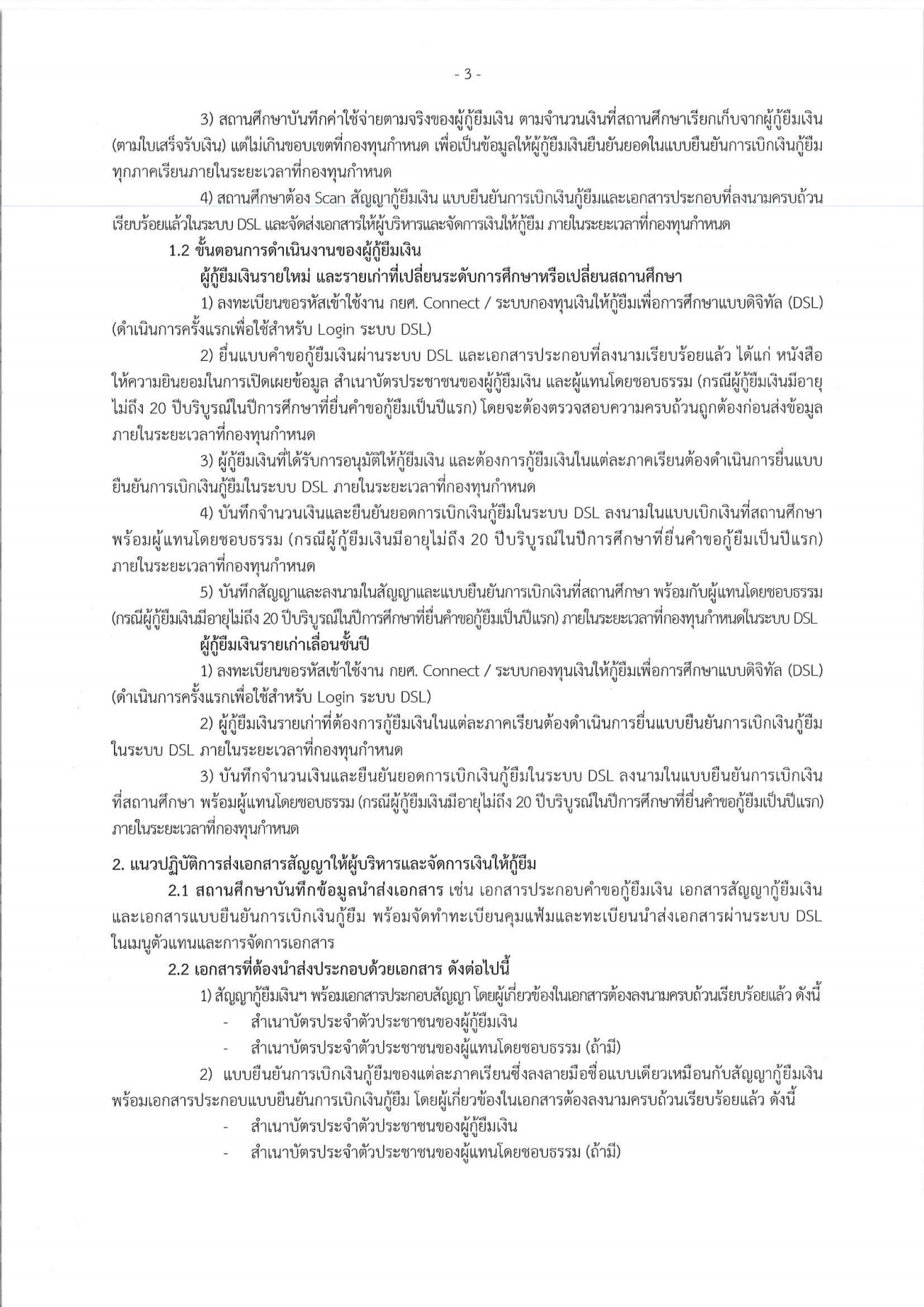 คู่มือนักศึกษา 2565 - birdman.aom - Page 29 | Flip PDF Online | PubHTML5