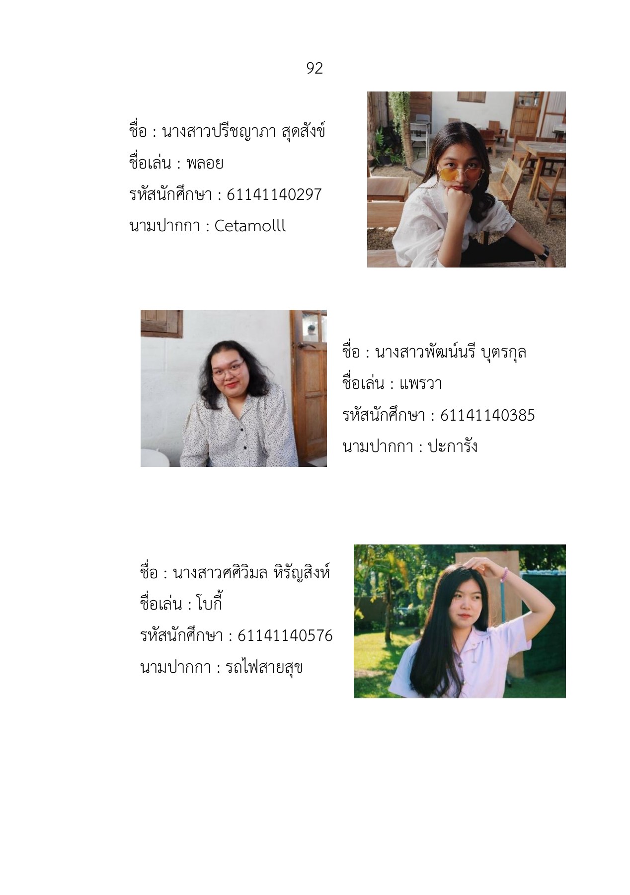 WINTECH - patnaree22 - Page 96 | Flip PDF Online | PubHTML5