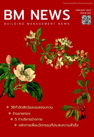 BM News 32