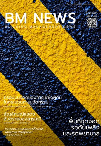 BM News 37