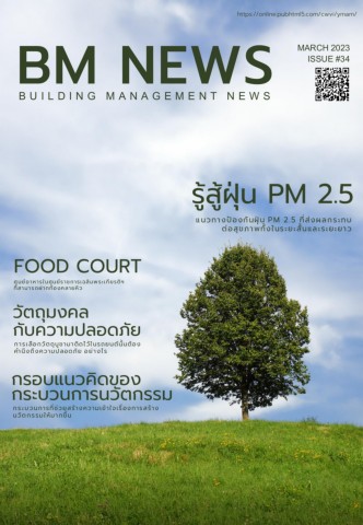 BM News 34