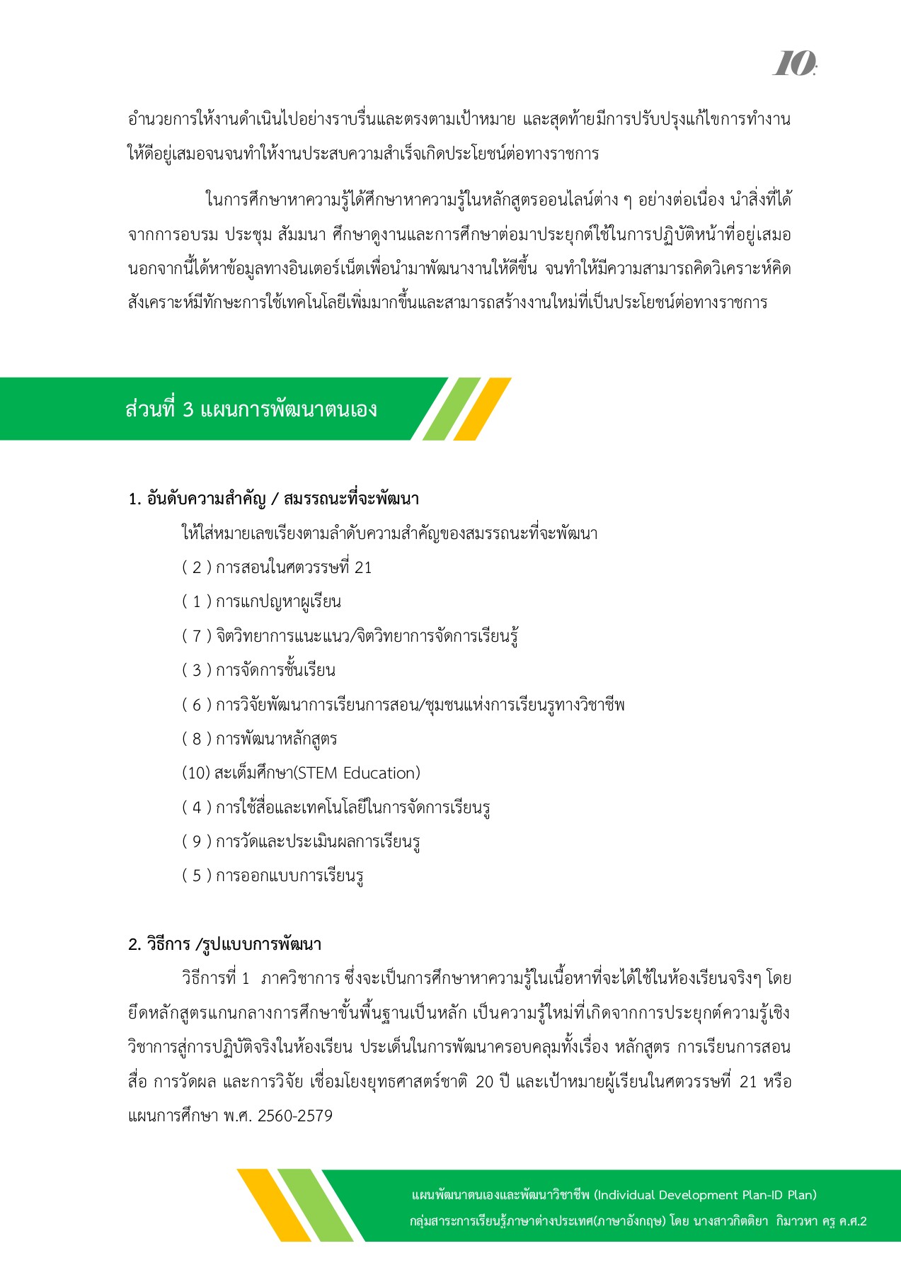 ID PLAN ครูกิตติยา 2566 - Teacher Ya Channel - Page 16 | Flip PDF Online | PubHTML5