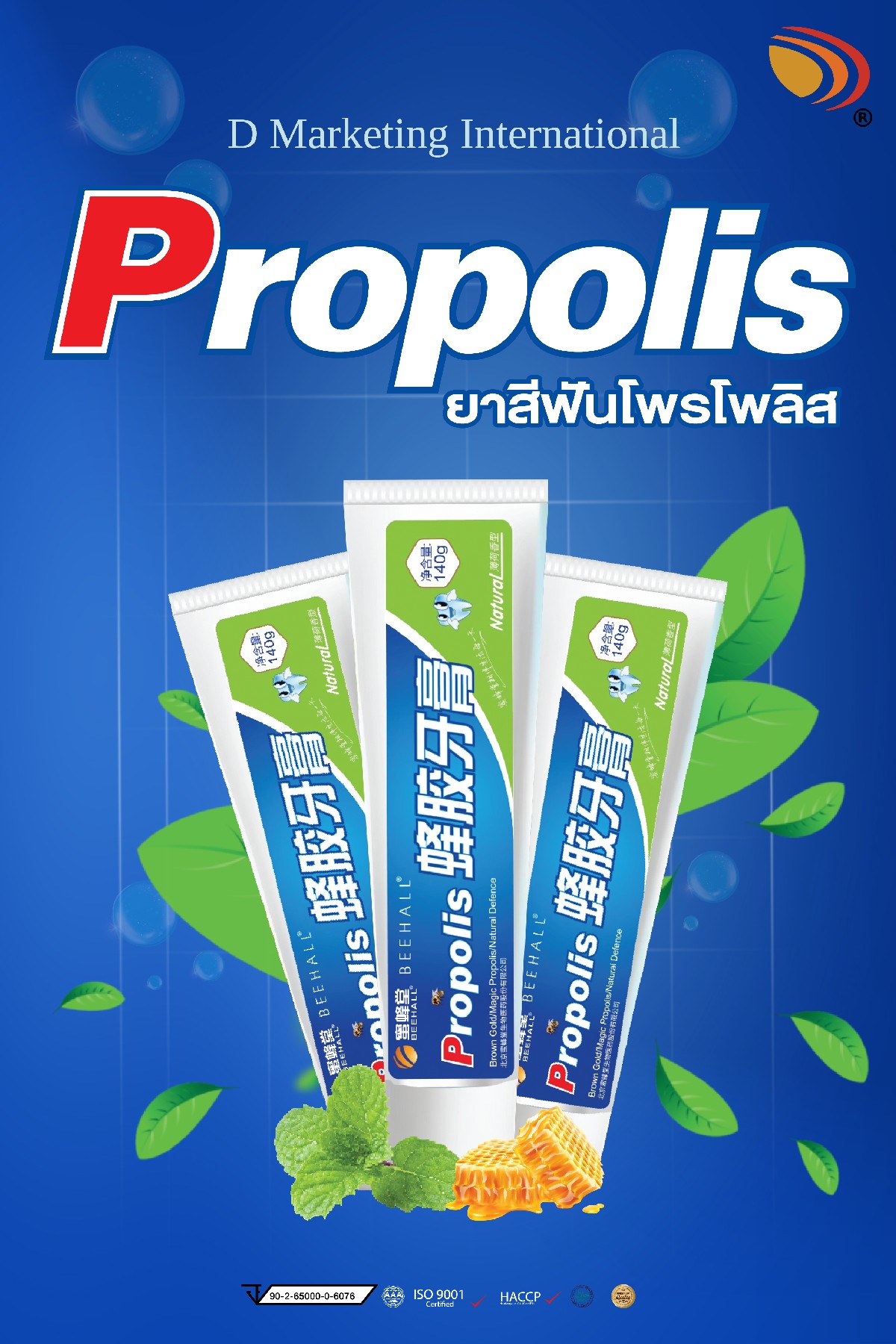 Propolis Toothpaste Thai - dmithailand003 - Page 1 - 6 | Flip PDF ...