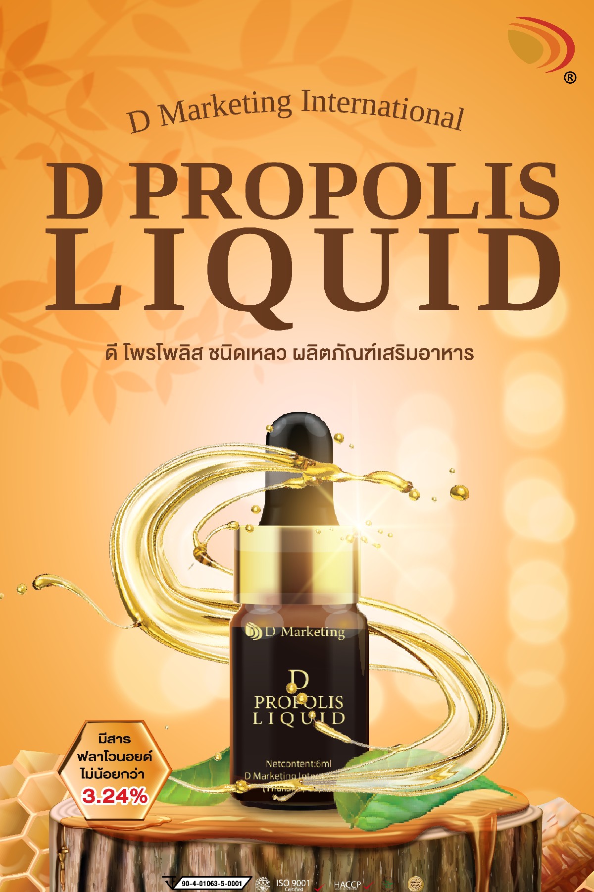 Propolis Thai - dmithailand003 - Page 1 - 12 | Flip PDF Online | PubHTML5