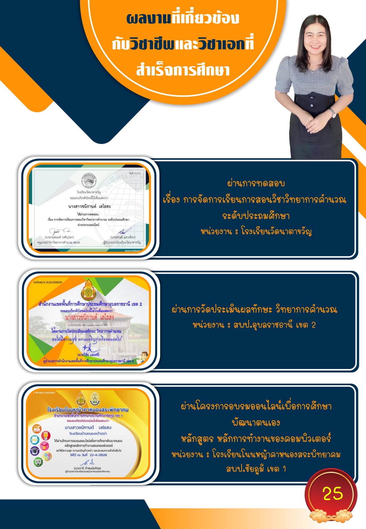 portfolio - chanikan411 - Page 29 | Flip PDF Online | PubHTML5