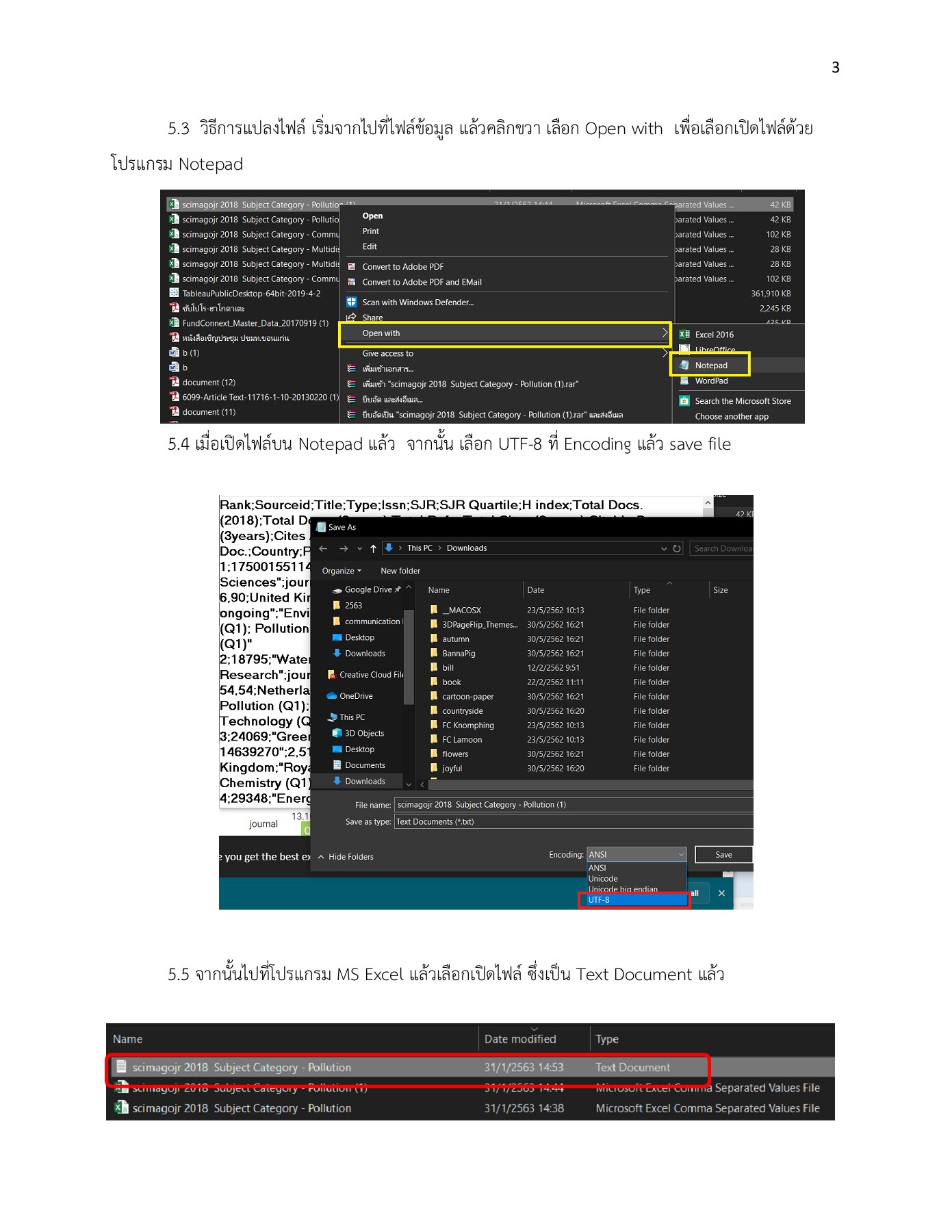 วิธีการดาวน์โหลดไฟล์รายชื่อวารสารจาก Scimago Journal - Naresuan ...
