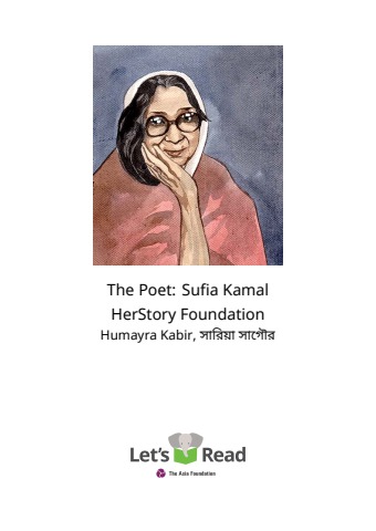 The Poet Sufia Kamal