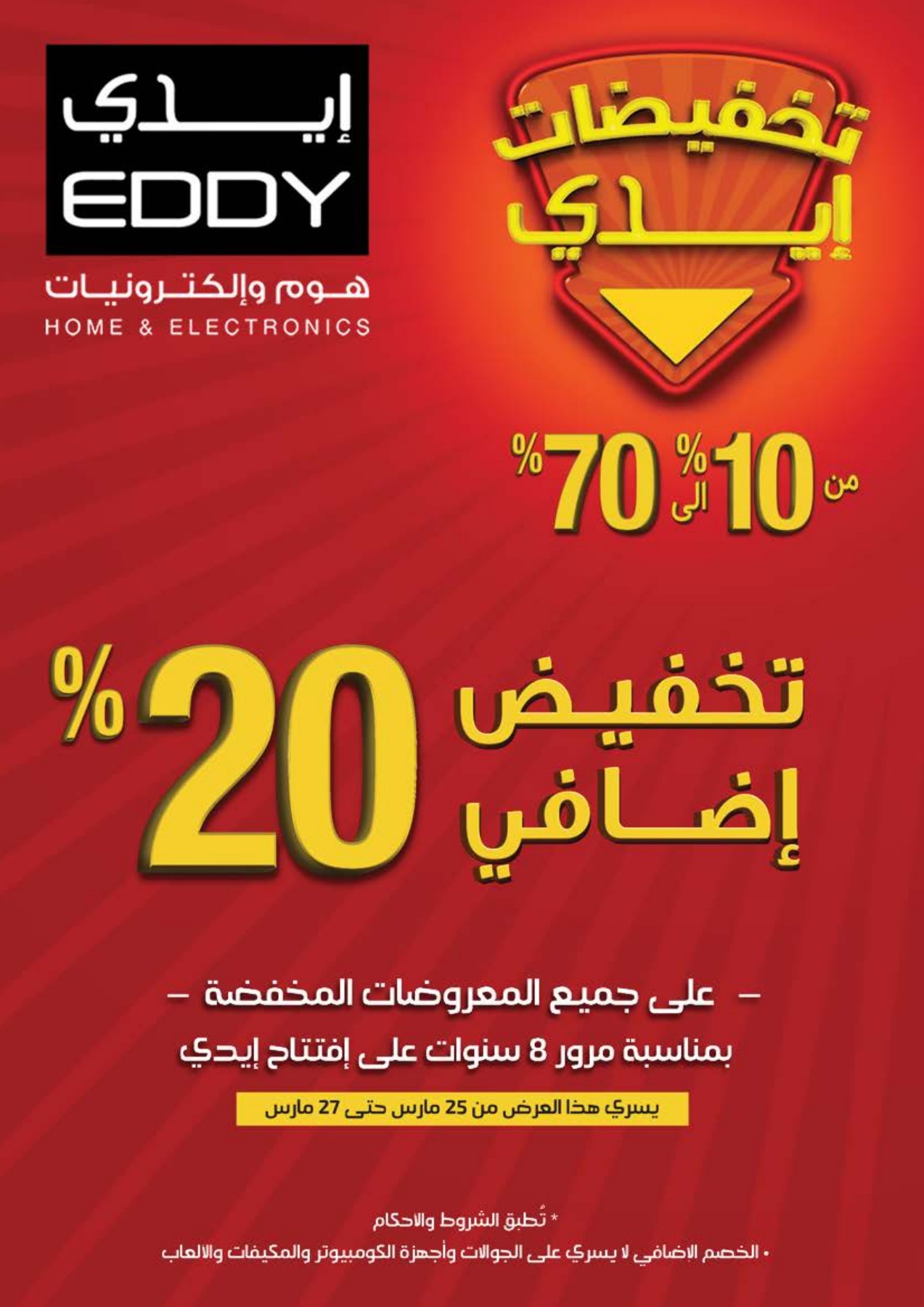 EDDY Big Sale Flyer - Zeekka - Page 1 - 83 | Flip PDF Online | PubHTML5