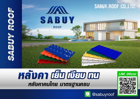 SABUY ROOF - 13-11-2566