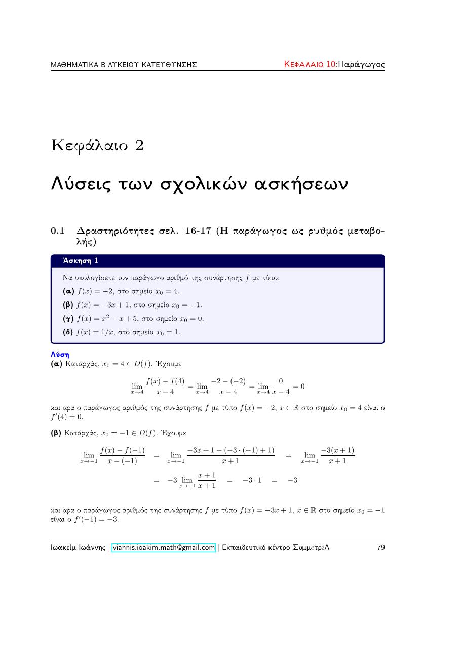 Chapter-10-Derivative-Exercises - john1.8545.4d - Page 2 | Flip PDF ...