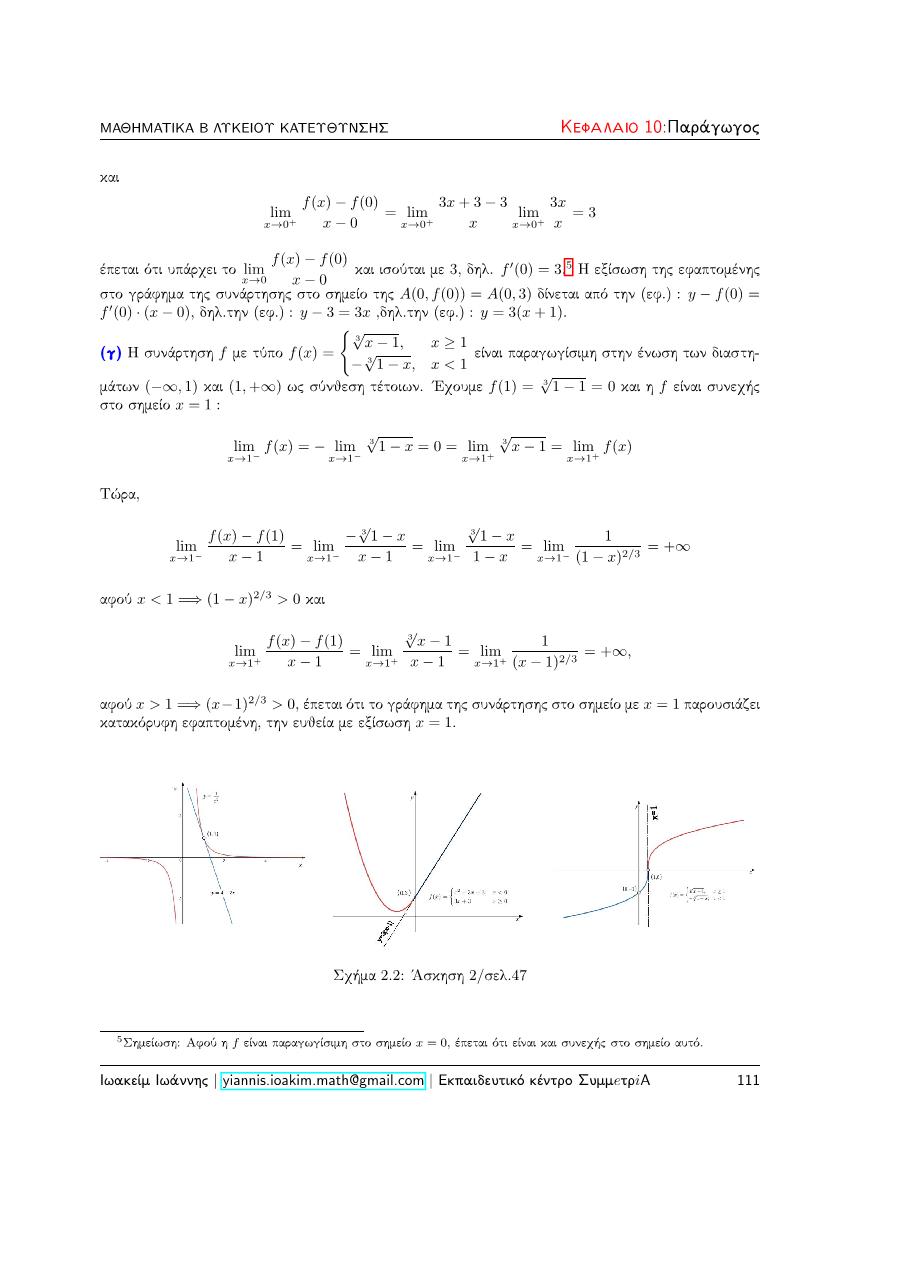 Chapter-10-Derivative-Exercises - john1.8545.4d - Page 34 | Flip PDF Online | PubHTML5